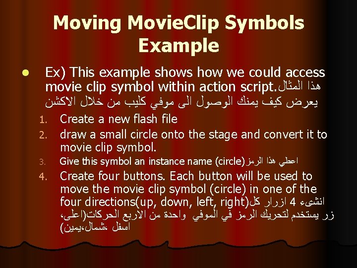 Movie Clip Symbols Example l Ex to create