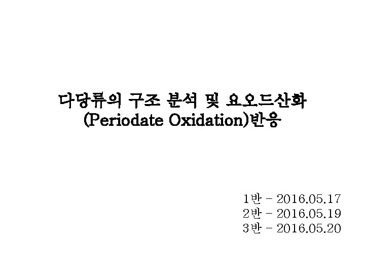 Periodate Oxidation 1 2016 05 17 2 2016