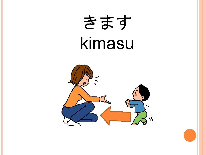 Basic Verbs tabemasu nomimasu kaimasu yomimasu kikimasu mimasu