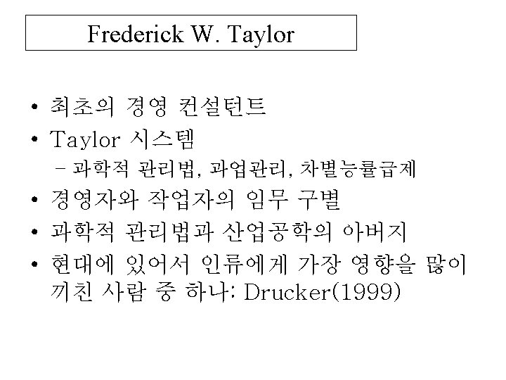 Frederick W Taylor Henry Ford Max Weber Elton