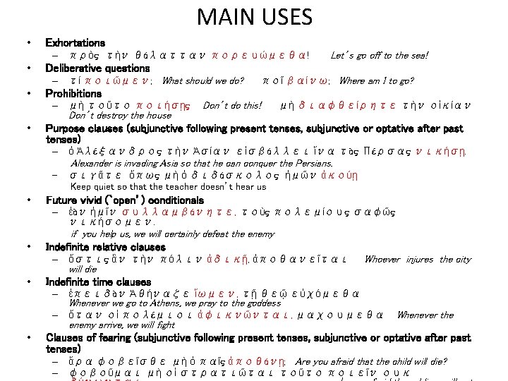 GREEK SUBJUNCTIVE OVERVIEW THE FOUR MOODS Greek possesses