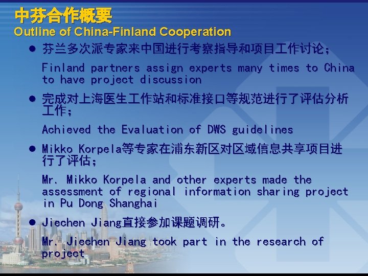 ChinaFinland Cooperation Finland Trip Health Information Center of
