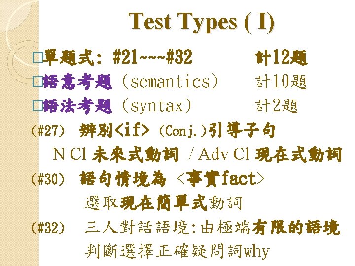 Lets Change by Examining ET 2014 Emily Hui