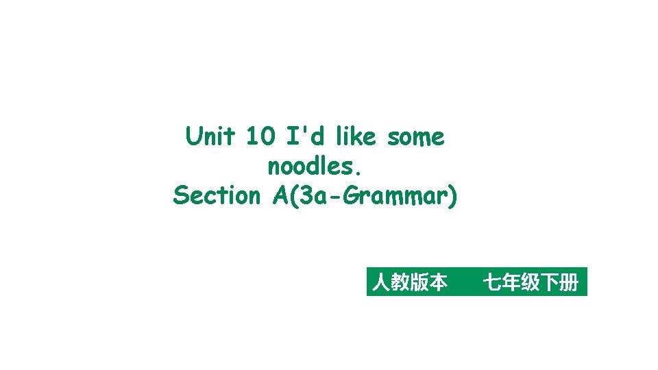 Unit 10 Id like some noodles Section A3