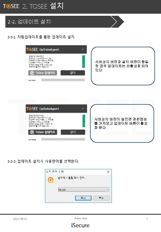 INDEX TOSEE Quick Reference 1 TOSEE 2 TOSEE