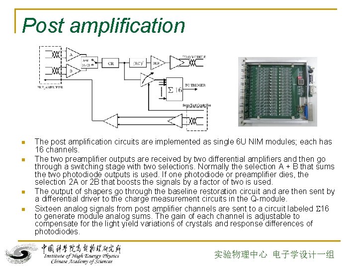 BESIII EMC electronics Jinfan Chang Outline n n