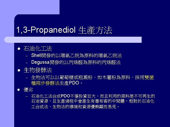 Systems Biology 1 3 Propanediol 1 3 934390