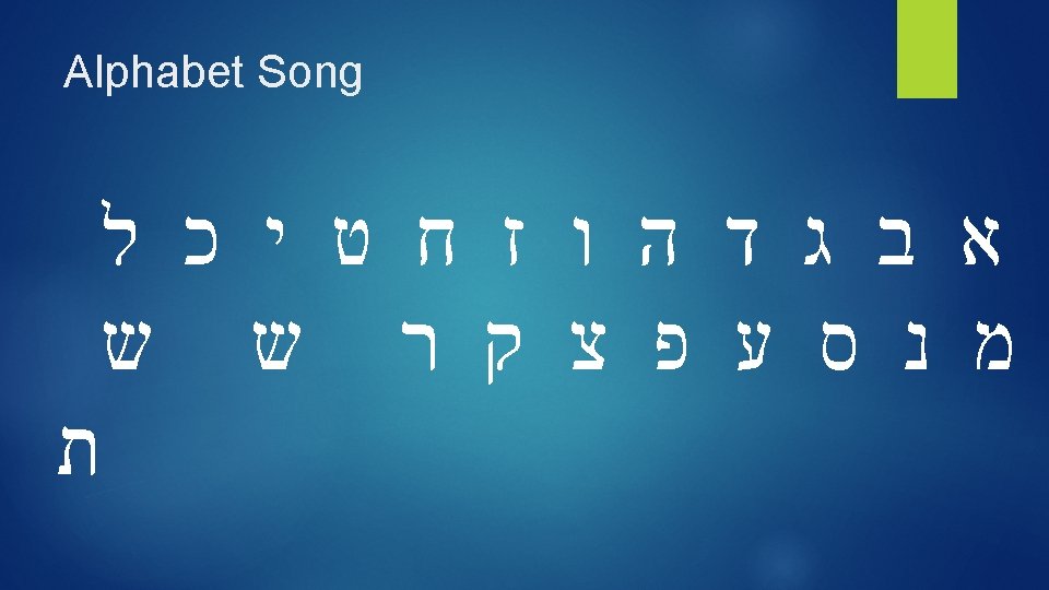 Chapter 4 Nouns Speak and write Hebrew good