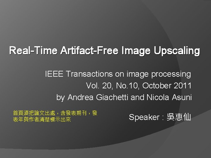 RealTime ArtifactFree Image Upscaling IEEE Transactions on image