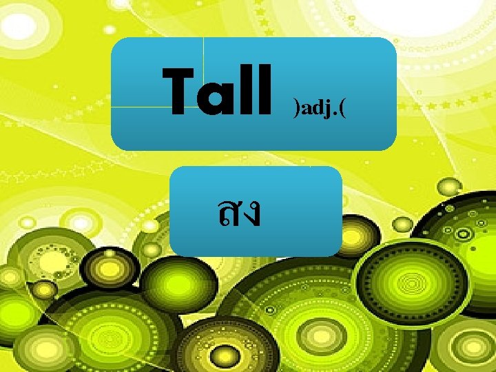 Welcome Warm up Big fat girl song Big