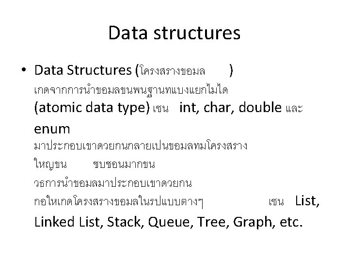 Collections Behavior and representation Integer Behavior etc Representation