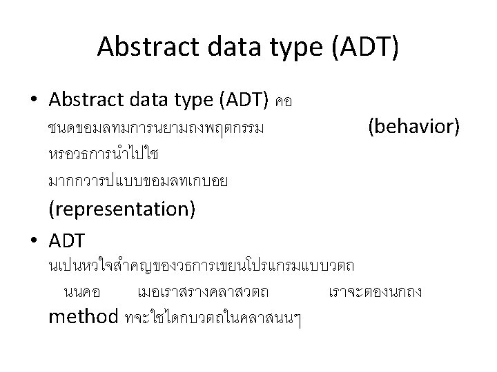 Collections Behavior and representation Integer Behavior etc Representation