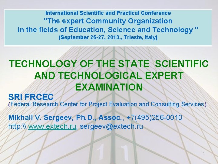 International Scientific and Practical Conference The expert Community