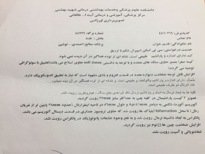 Acromegaly case study Present illness A 57 year