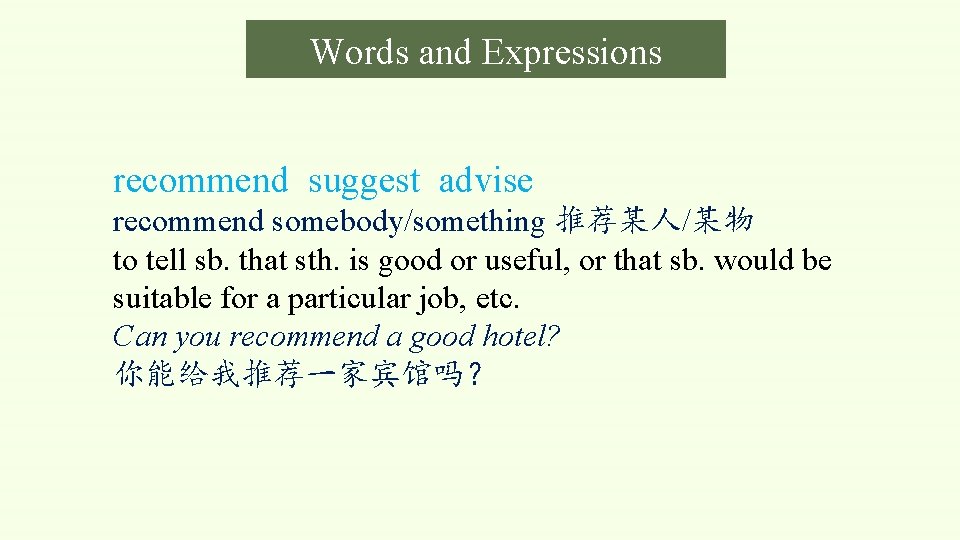 Unit 1 Teenage Life Vocabulary Key Words and