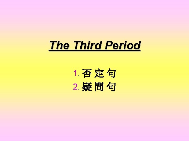 The Third Period 1 2 Exercise part 1