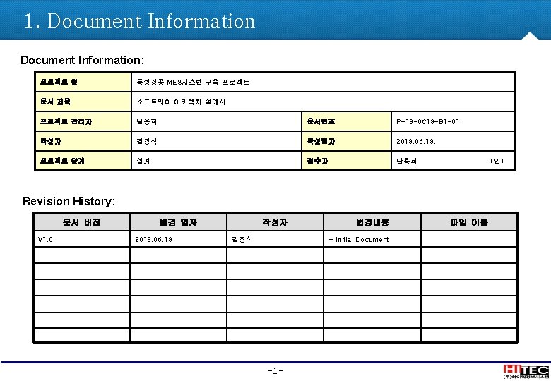 1 MES DB ERP Interface Database Server Linux