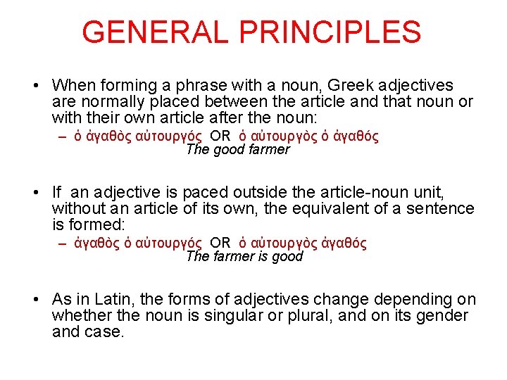 GREEK ADJECTIVES AND ADVERBS GENERAL PRINCIPLES When forming