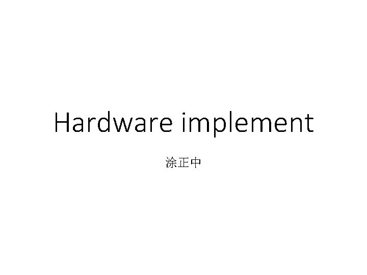 Hardware implement 2010 Convolutional Networks and Applications in