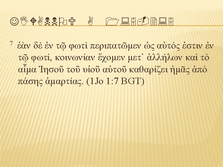 THE GREEK ALPHABET GREEK ACCENT MARKS Accent acute