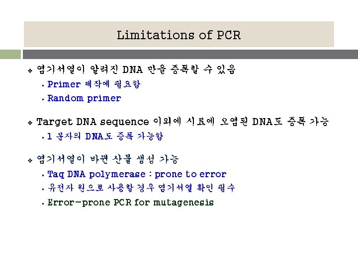 Polymerase Chain Reaction PCR v DNA Primer set