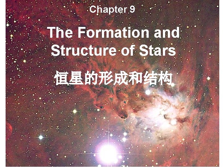 Chapter 9 The Formation and Structure of Stars