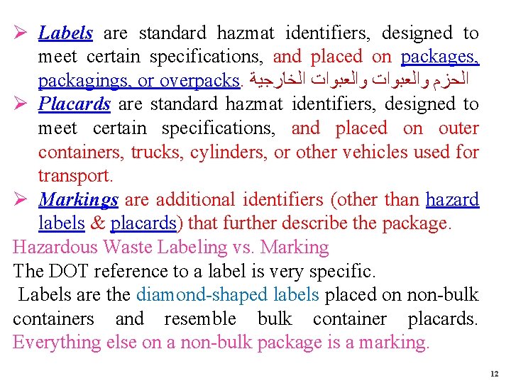 Chapter 2 HAZARDOUS MATERIALS RECOGNITION AND IDENTIFICATION OBJECTIVES