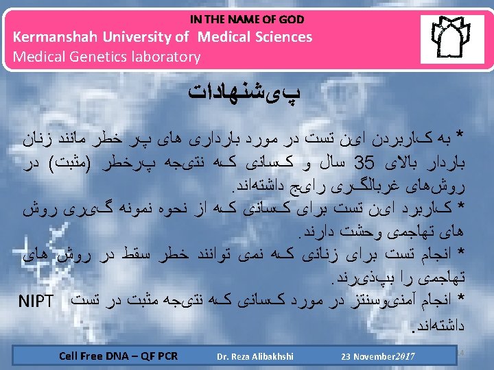 5 Dr Hossein Fallahi Dep of Biology Razi