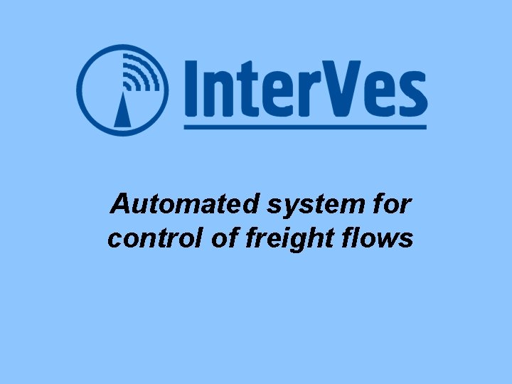 Automated system for control of freight flows Advantage