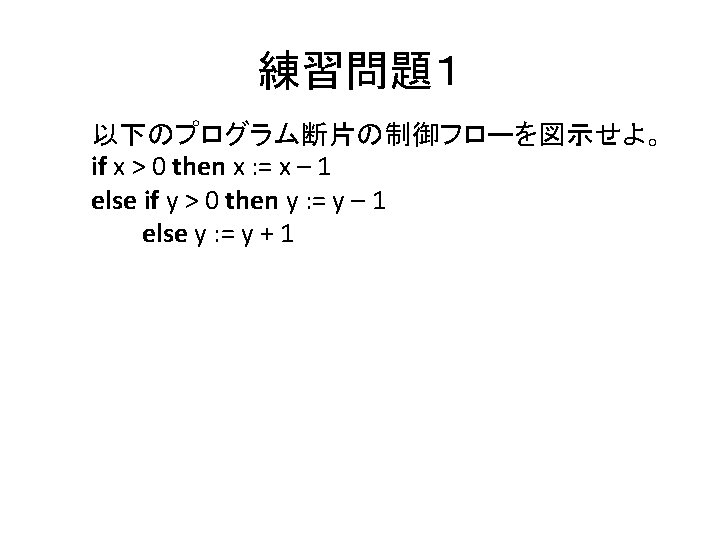 conditional statements Pascal if E then S 1