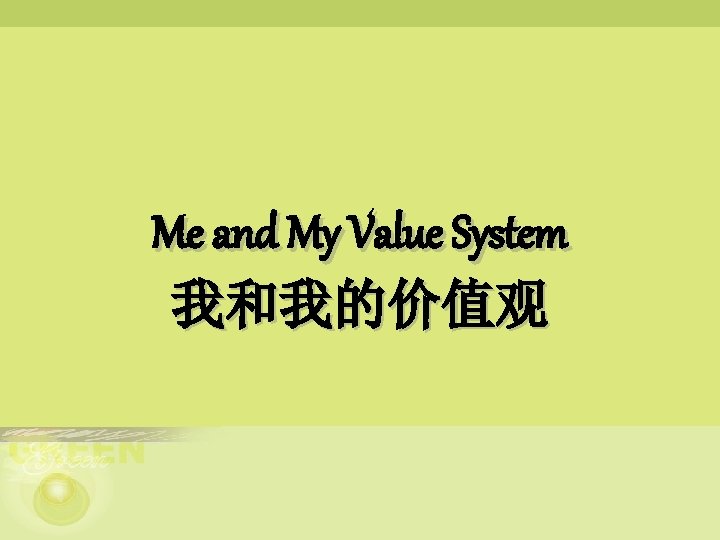 Me and My Value System Introduction I Spending