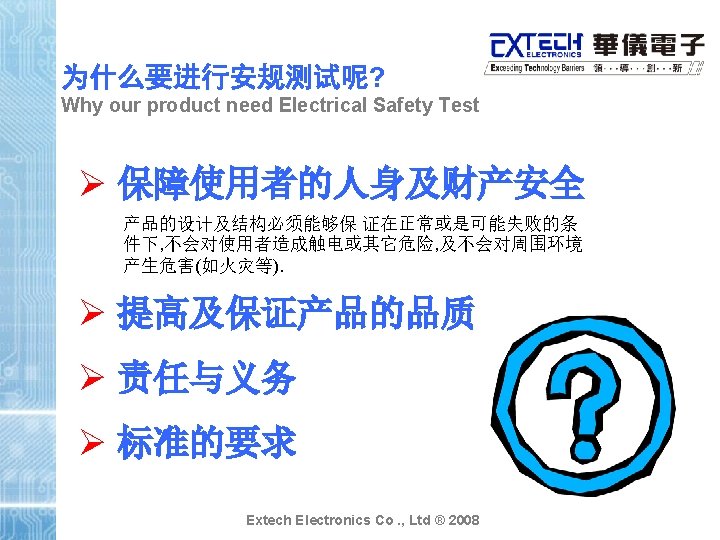 The Basics of Electrical Safety Testing Extech Electronics
