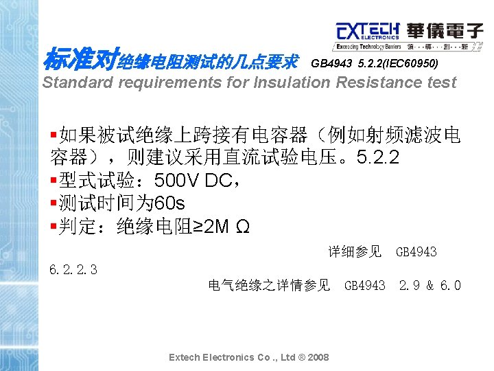 The Basics of Electrical Safety Testing Extech Electronics