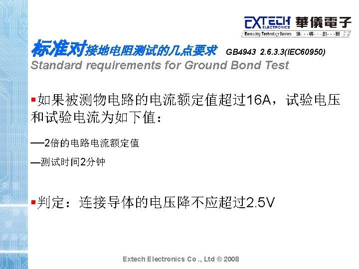 The Basics of Electrical Safety Testing Extech Electronics