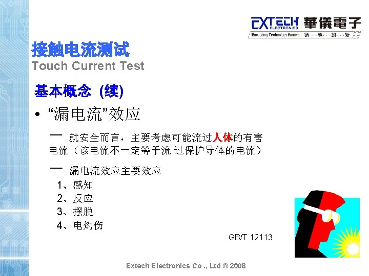 The Basics of Electrical Safety Testing Extech Electronics
