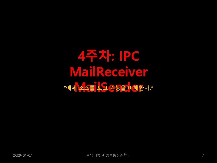 Windows System Programming Inter Process Communication Tutor 20060106