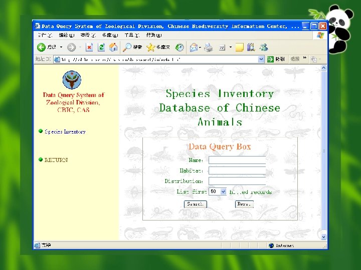 CODATA 2006 Beijing Animal Species Database of China