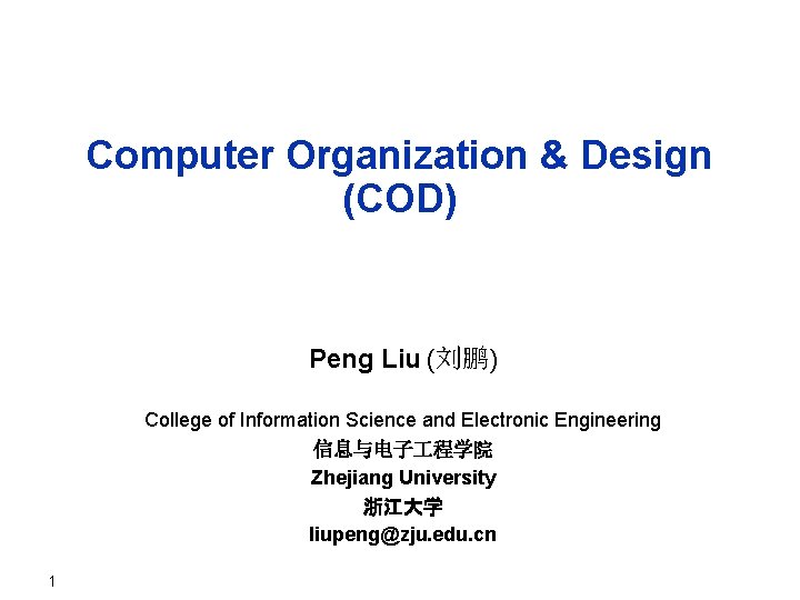 Computer Organization Design COD Peng Liu College of