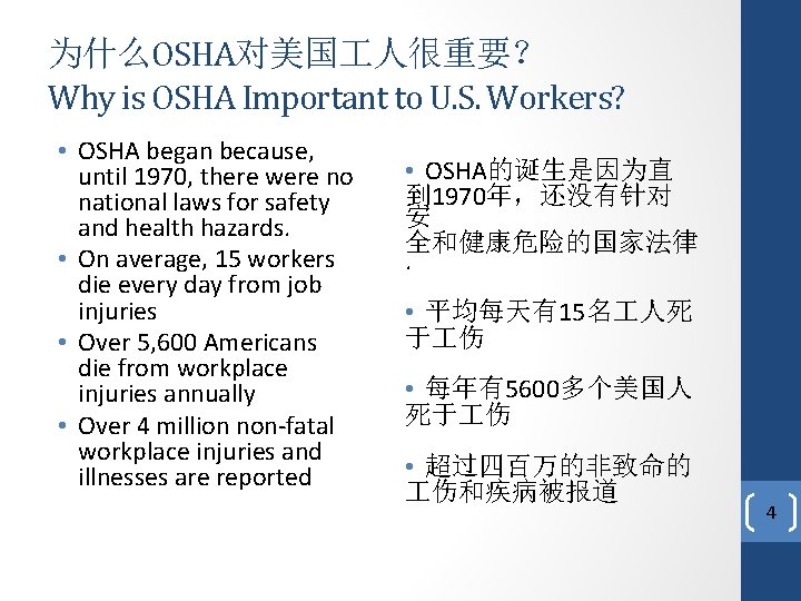 Workplace Safety Laws in the U S November