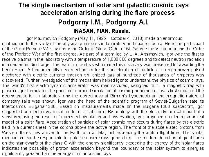 The single mechanism of solar and galactic cosmic