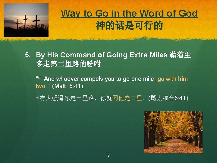 Way to Go in the Word of God