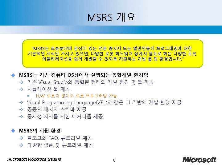 Microsoft Robotics Developer Studio Part 1 yjoonkimmicrosoft com