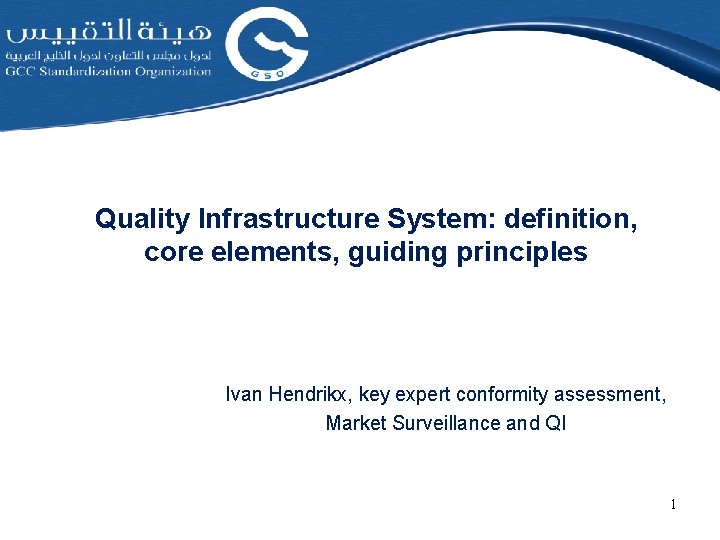 Quality Infrastructure System definition core elements guiding principles