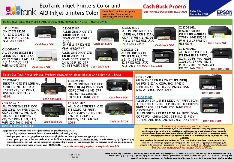 Eco Tank Inkjet Printers Color and AIO Inkjet