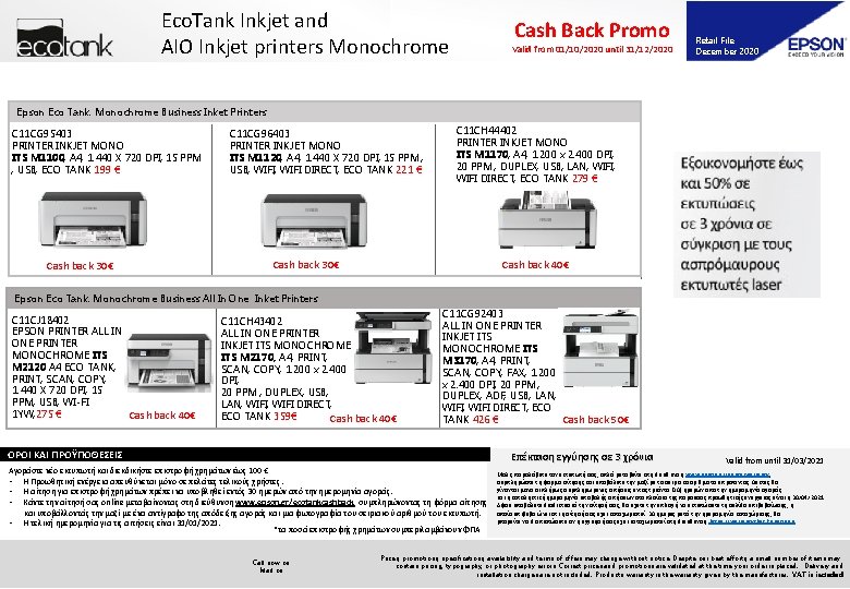 Eco Tank Inkjet Printers Color and AIO Inkjet