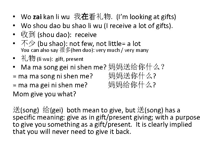 Lesson 11 Text 1 Anni Ni zai gan