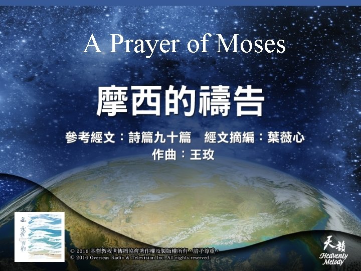 A Prayer of Moses Lord you have been
