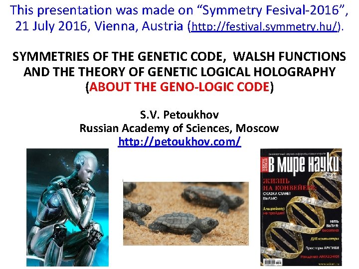 This presentation was made on Symmetry Fesival2016 21