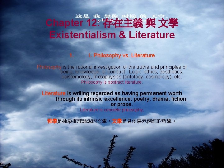 Chapter 12 Existentialism Literature 1 I Philosophy vs