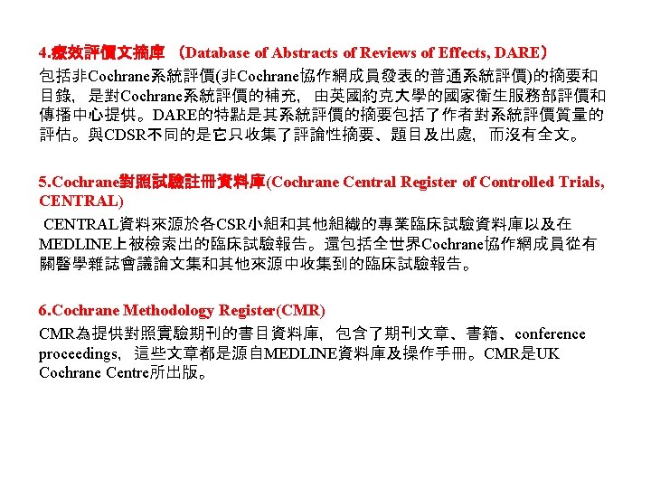 Cochrane Collection Plus on EBSCOhost Cochrane Collection Plus